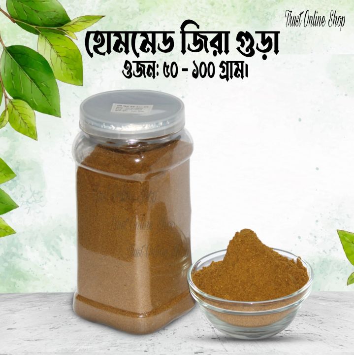 Home Made Cumin Powder / Jira Gura (Waight: 50-250gm). | Daraz.com.bd