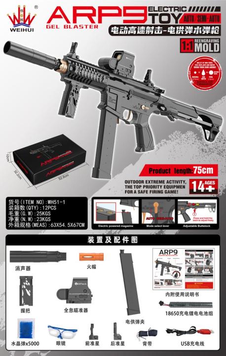 weihui ARP9 gel blaster 1.1 scale | Daraz.lk