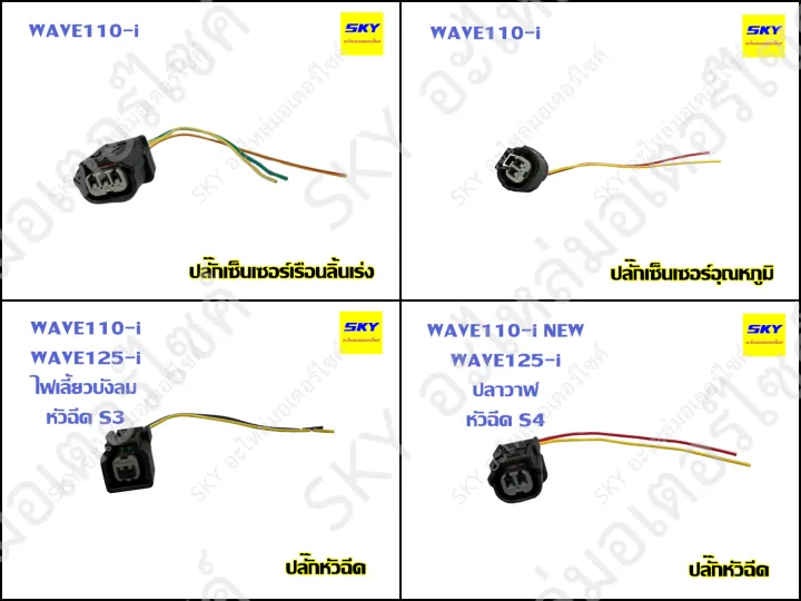 Wave110i plug nozzle plug wave125i MSX PCX Zoomer Wave 110i new model ...