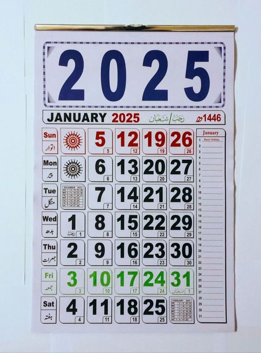 Wall Calendar Islamic 2025 with Note-Taking Feature 12 months complete ...