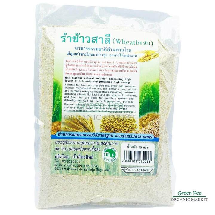 Wheat bran (wheatbran), natural, 80g | Shop.com.mm