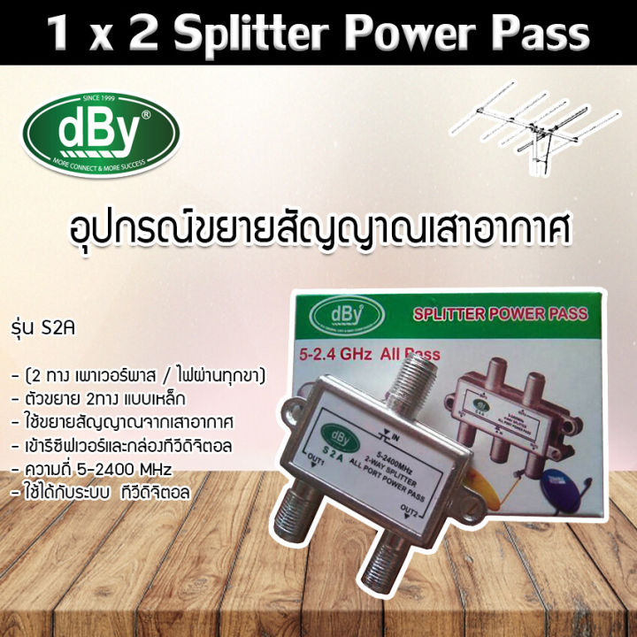 Dby splitter (green) 1x2 satellite all Port Power Pass 2WAY support ...