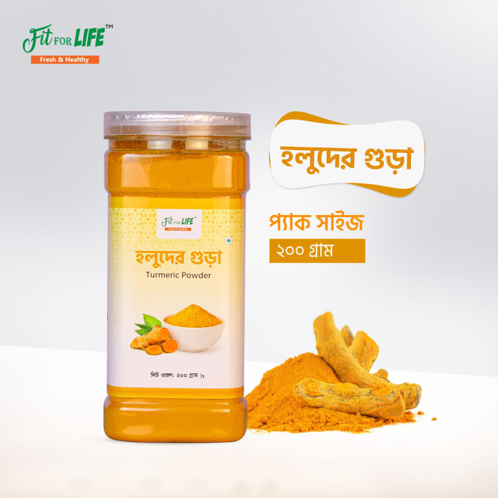 Turmeric Powder 200 gm | Daraz.com.bd
