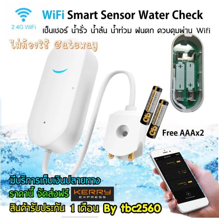 Tuya application, smart life 3vdc WiFi smart sensor water check sensor ...