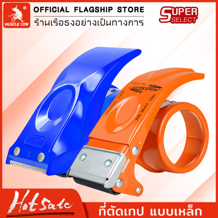 2 inch tape cutter steel tape cutter plastic tape cutter pallet tape ...