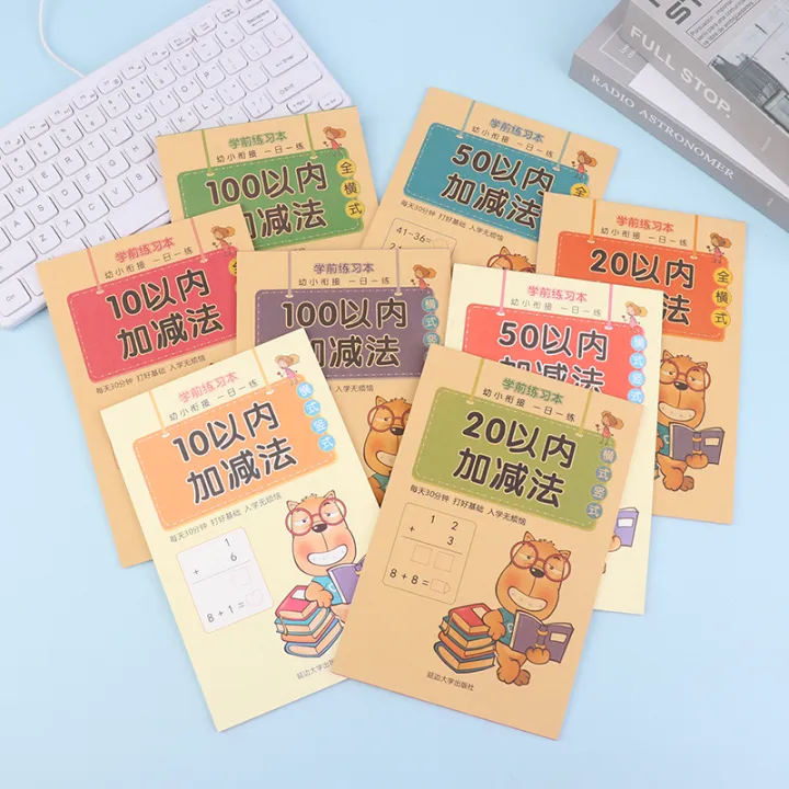 Book Of Learning Math Children's Addition And Subtraction Within 10-100 ...
