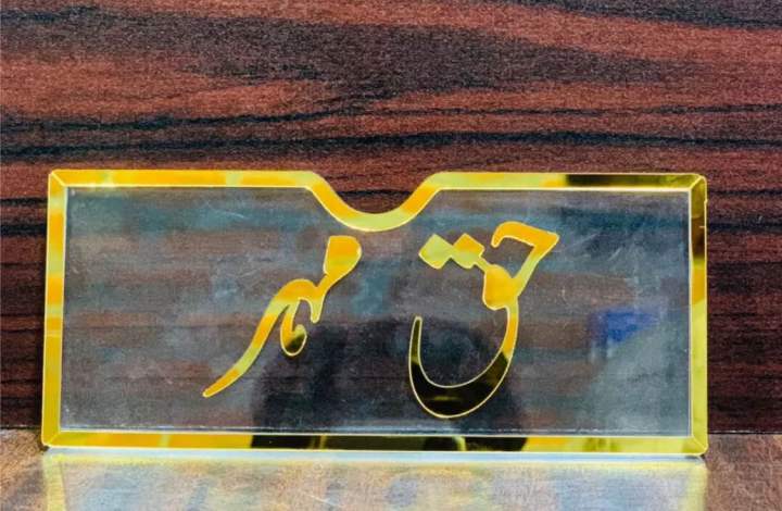 Acrylic envelope customized envelope | Daraz.pk