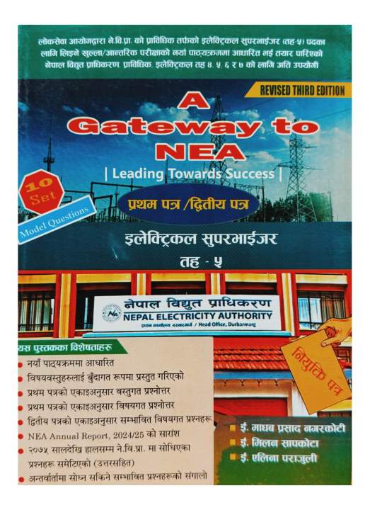 A Gateway To NEA Electrical Supervisor Exam Preparation Book || Level-5 ...