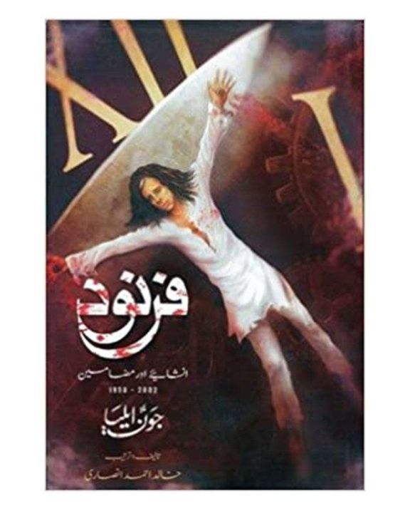 Farnood جون ایلیا | Daraz.pk: Buy Online at Best Prices in Pakistan ...
