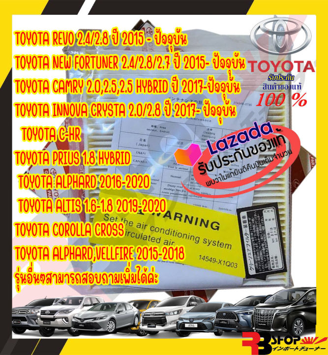 Toyota genuine air filter Authentic Genuine Revo, Camry, C-HR, new ...
