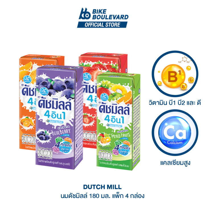 Dutch Mill Dutch Mill Sour Milk 180 Dutch Mill Milk Drinking Fermented