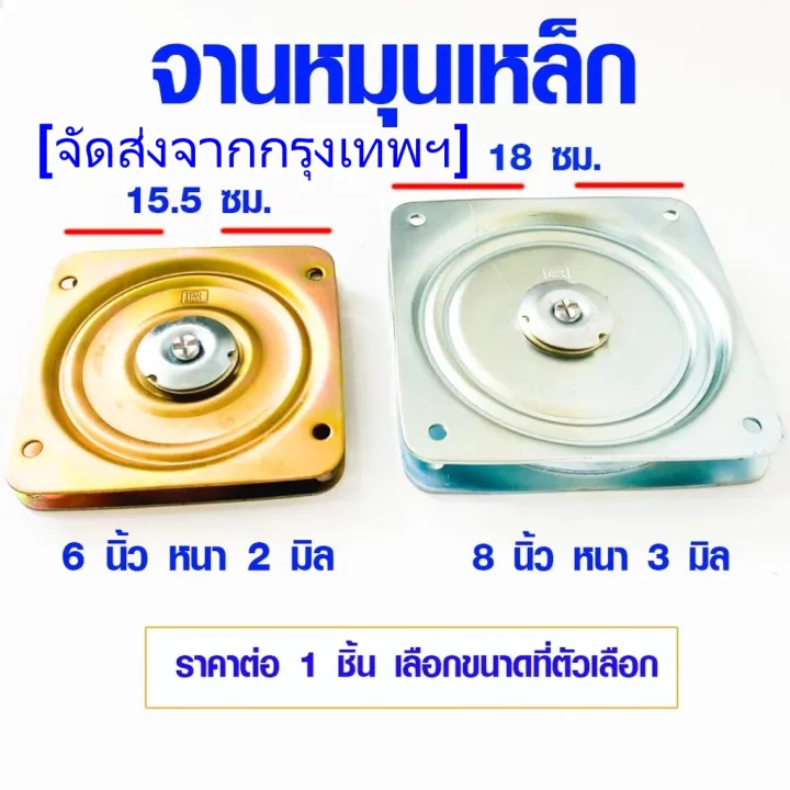 Hongkong60 8 inch steel swivel plate, thick model rotating plate, used ...