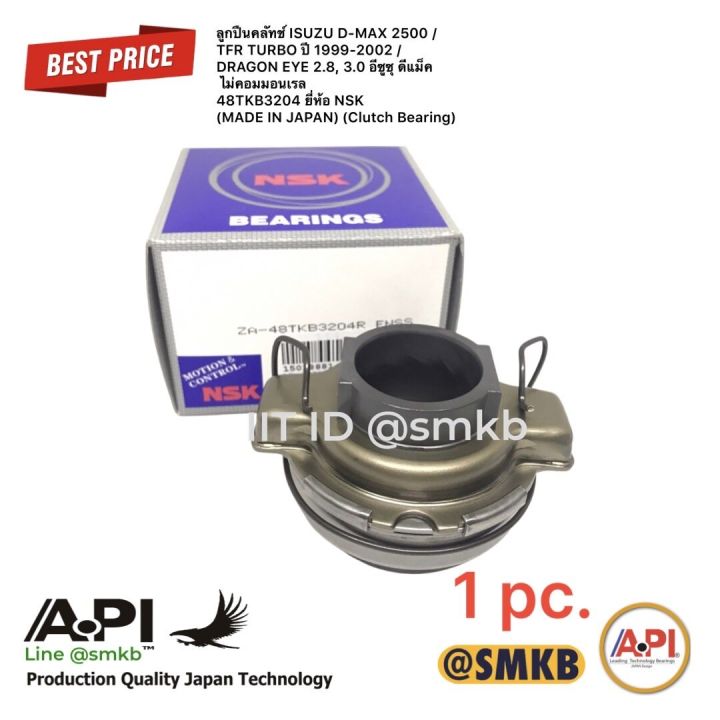 Isuzu D-MAX clutch bearing 2500 / TFR turbo 1999-2002/Dragon Eye 2.8, 3.0 Isuzu D-Max common ...