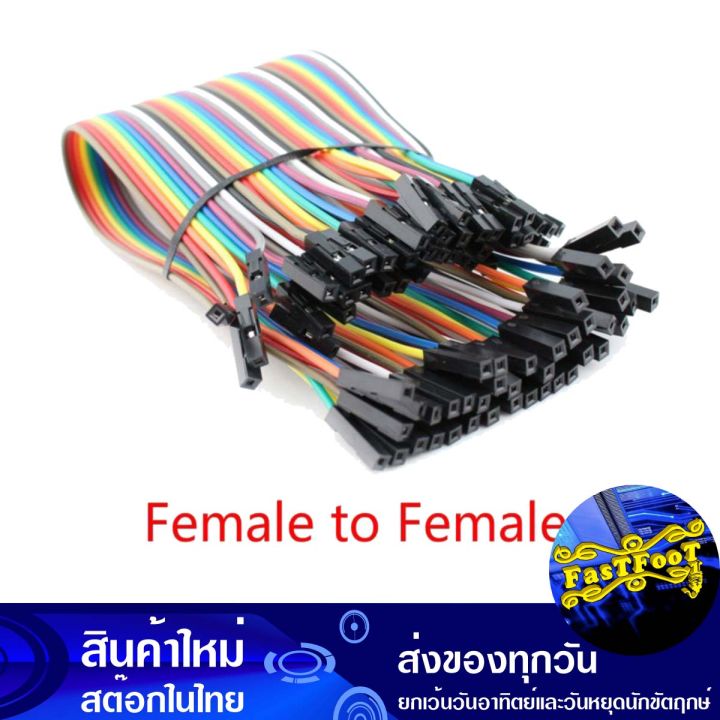 20 cm long 40p Arduino AVR pic module board connector female to female ...