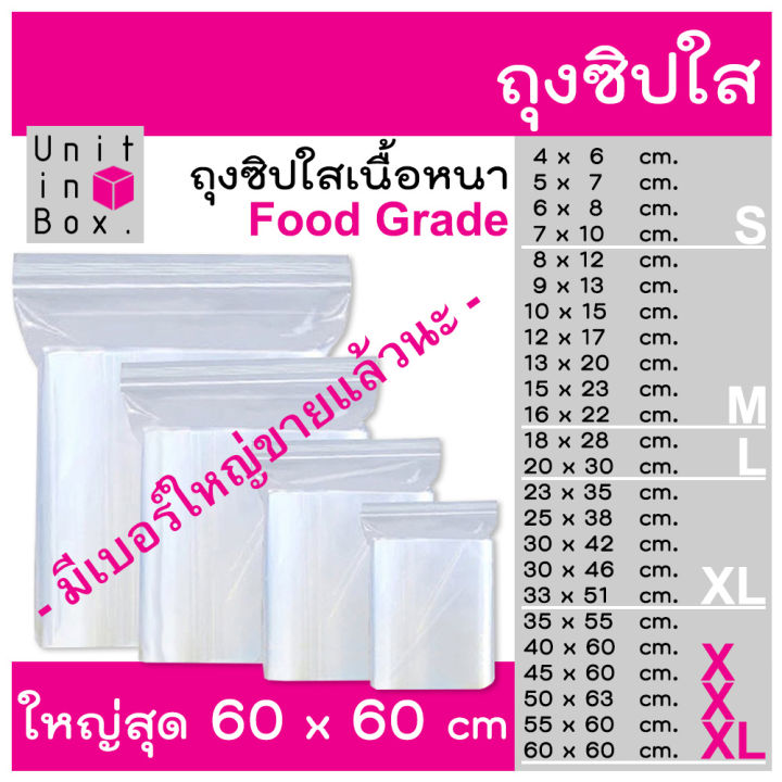 Unitinbox (1 kg/pack) | Shop.com.mm