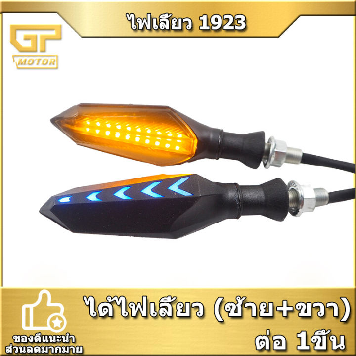 LED turn signal running light modified 1923 motorcycle light waterproof ...