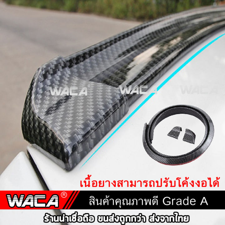 WACA duck ass (38mm wide) carbon duck ass Kevlar duck ducktail spoiler ...