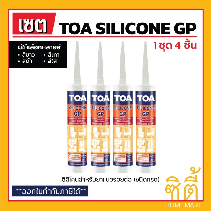 * Available in many colors * Toa silicone sealant GP (4 PCs) | Shop.com.mm