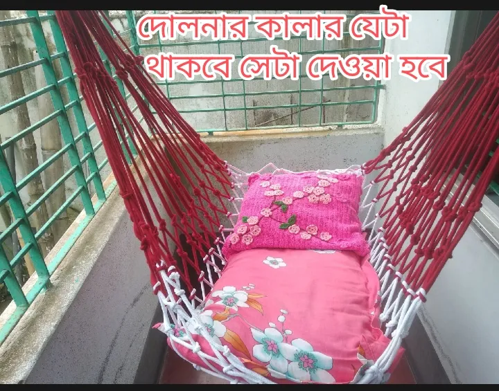Hand Made Dulna Adult Rope Bed Hanging Big Size Dulna 1 pice | Daraz.com.bd