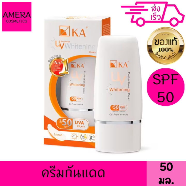 K. A. UV Whitening Cream SPF 50 PA +++ 50 g Ka UV whitening cream SPF50 PA +++ 50 g | Shop.com.mm