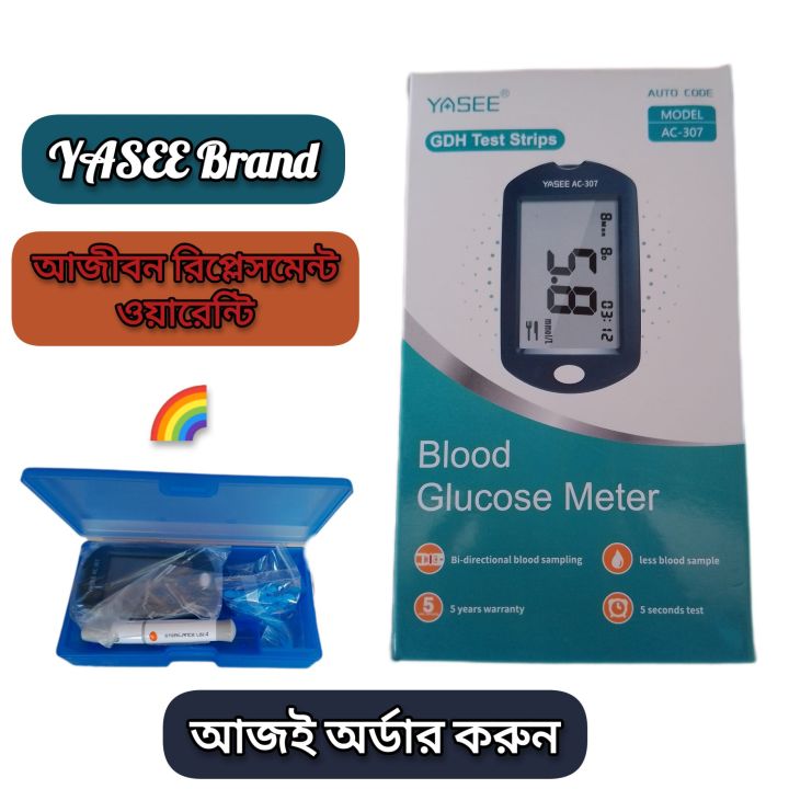 YASEE Blood Glucose Meter । Model AC-307 । Lifetime Replacement ... YASEE Blood Glucose Meter । Model AC-307 । Lifetime Replacement ...
