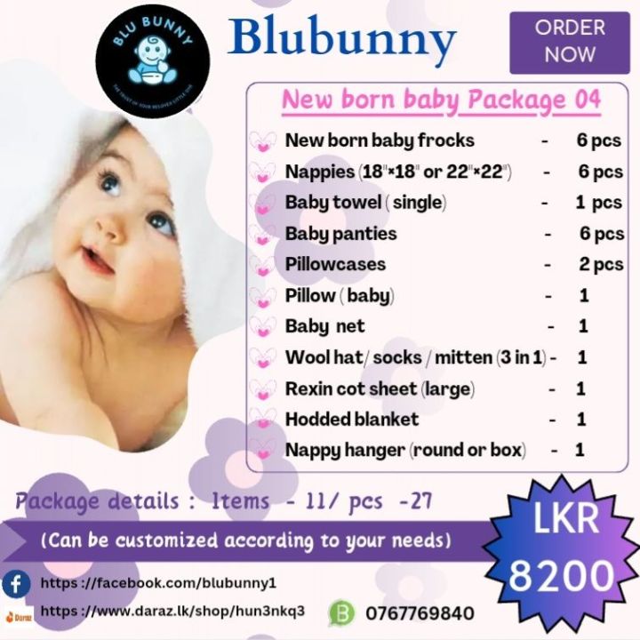 New born baby package 04 | Daraz.lk