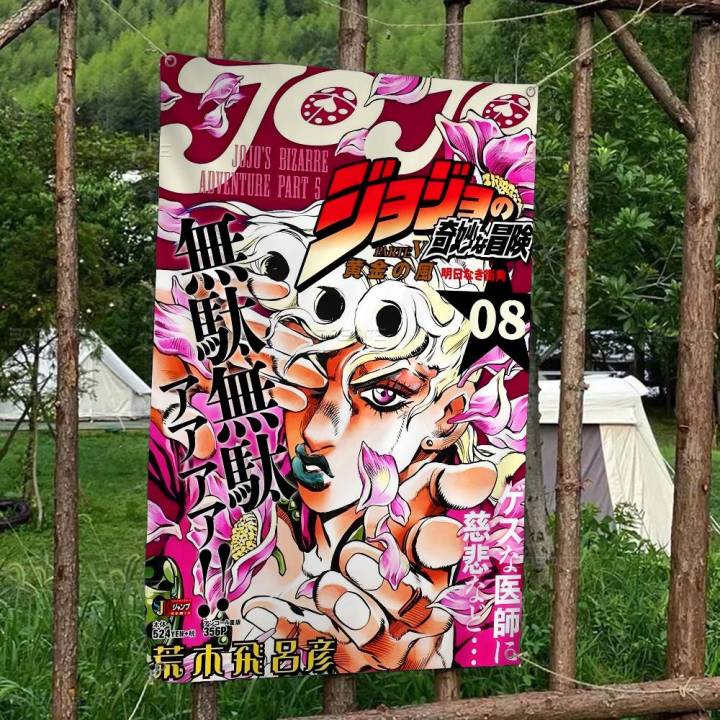 Anime J-JoJos Bizarre Adventure JJBA High End Quality Banner Printing ...