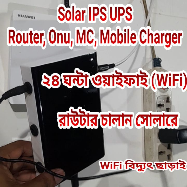 Solar Power Supply for Router, Onu, MC, Switch, CC- Camera. Customised ...