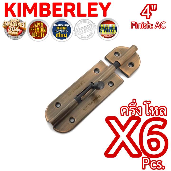 Kimberley NO.360-4 "AC (sus 304 Japan)(6 pcs.) | Shop.com.mm