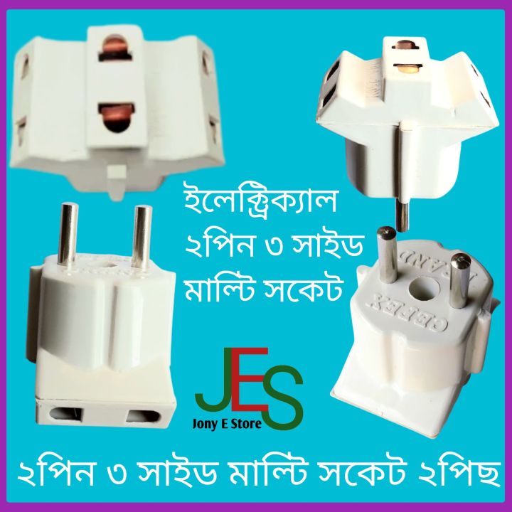 2pcs electrical 10A 2 pin 3 way multi socket / 2 round pin- 3 Way ...