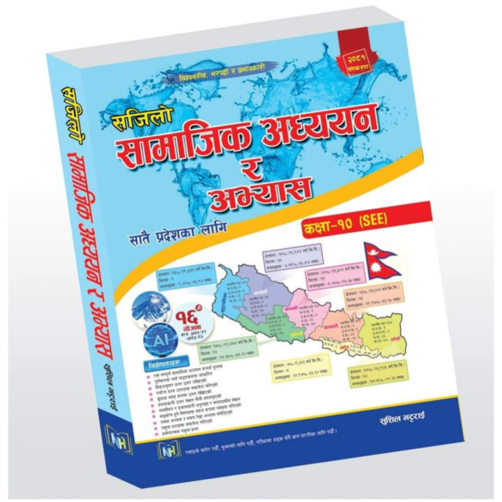 Sajilo Samajik Adhyayan Ra Abhyas | Class 10 SEE Social Studies Manual ...