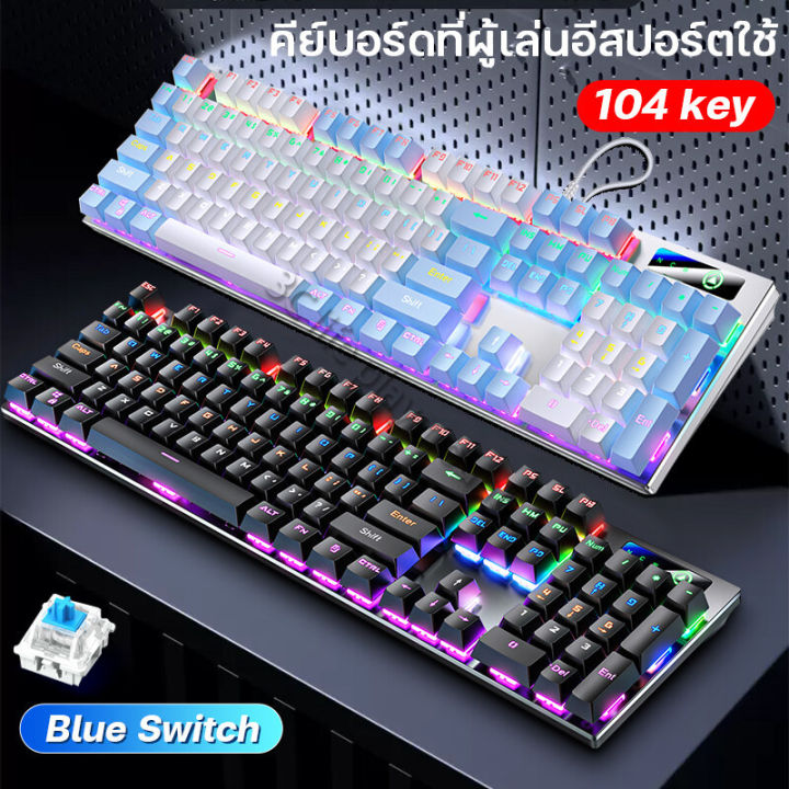 Blue switch keyboard gaming mechanical keyboard gaming keyboard gaming ...