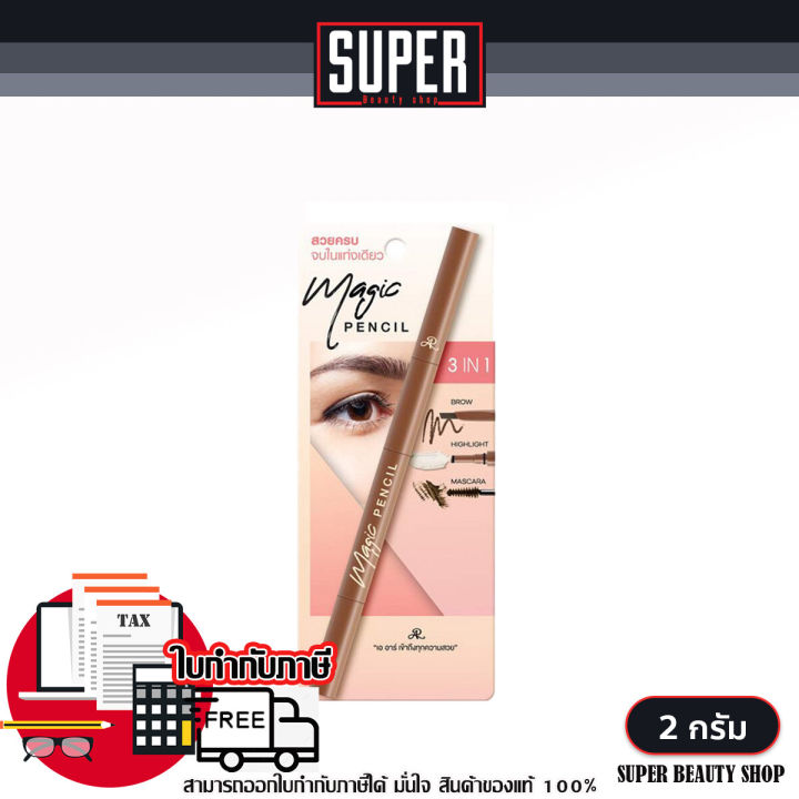 AR eyebrow pencil 3 in 1 magic pencil light brown eight in one magic ...