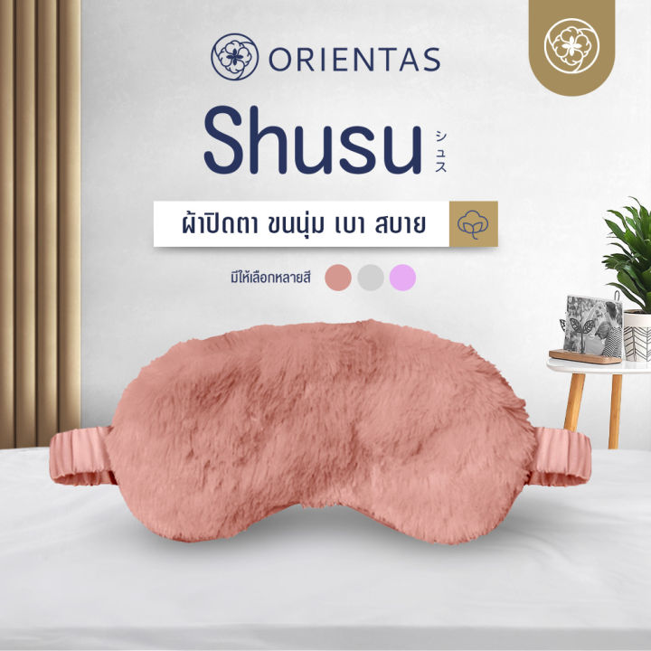 Orientas shusu soft and comfortable to sleep with a satin inside, soft ...