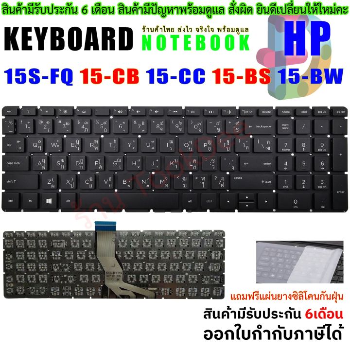 Keyboard HP 15s-fq 15-cc 15-bs 15-bw 15s-du 15s-eq 15s-gr | Shop.com.mm