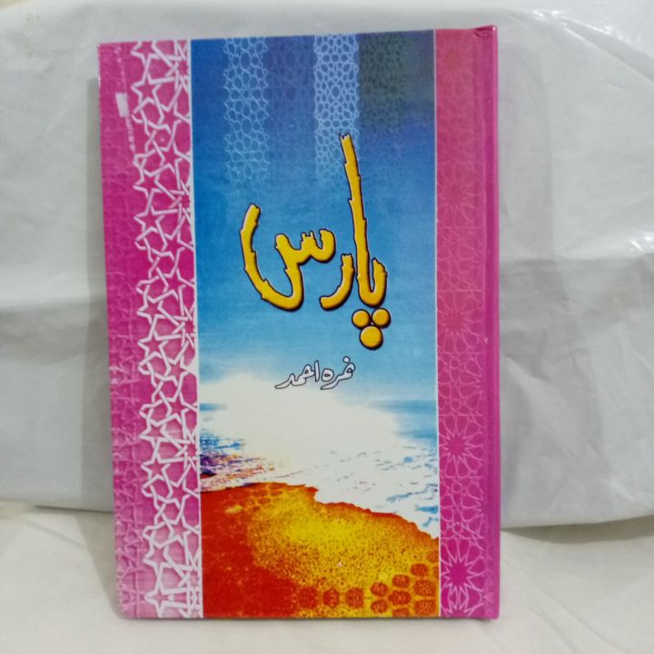 Paaras By Nimra Ahmed Complete Novel | Daraz.pk