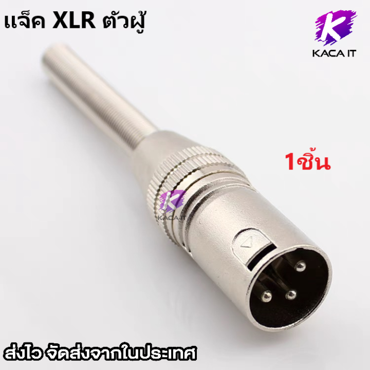XLR male to 3 pin Male Jack tail Spring 1 pc microphone cable | Shop.com.mm