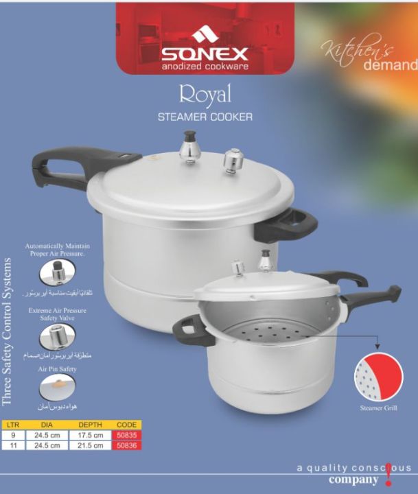 sonex royal steamer pressure cooker steamer cooker sonex steamer | Daraz.pk