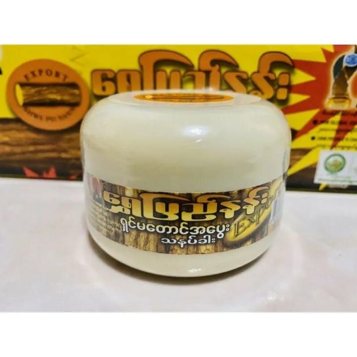 Shwe Pyi Nann Natural Whitening Thanakha -140g THANAKA FACE PAck ...