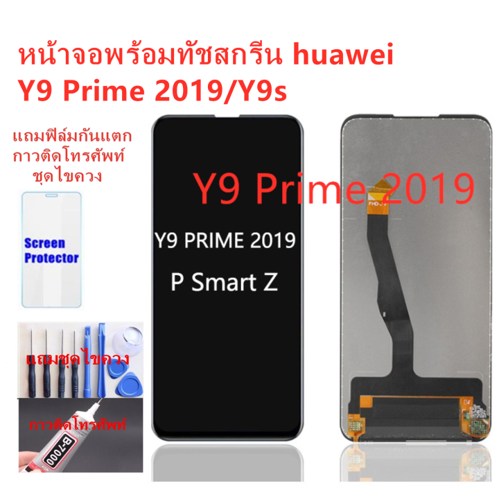 Huawei Y9 Prime/y9s/STK-L21 | Shop.com.mm
