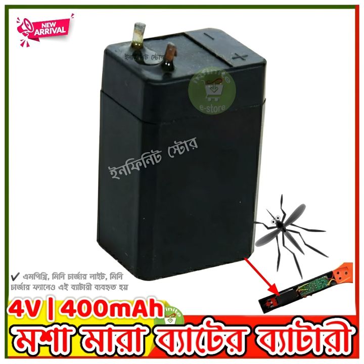 Mosquito Bats Battery Circuit Operated Hand Racket Electric Mosquito ...