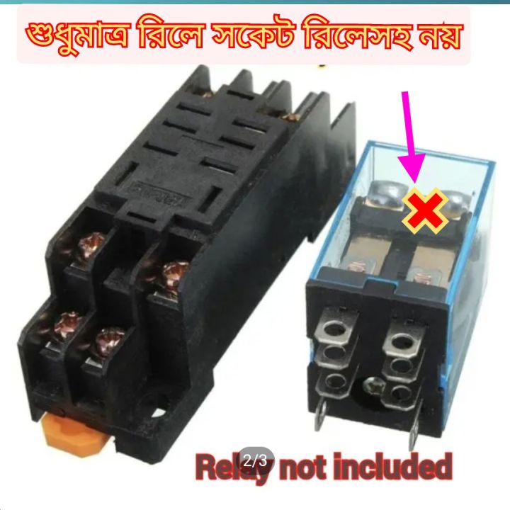 8Pin Industrial Relay Base Relay Holder | Daraz.com.bd