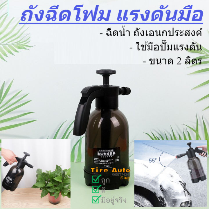 2L foam spray tank, foam spray tank, high pressure spray tank, good ...