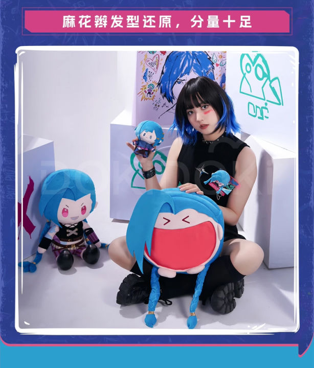 【Official】Jinx Cosplay Bag Anime Arcane Cosplay WakuWaku LOL Jinx ...