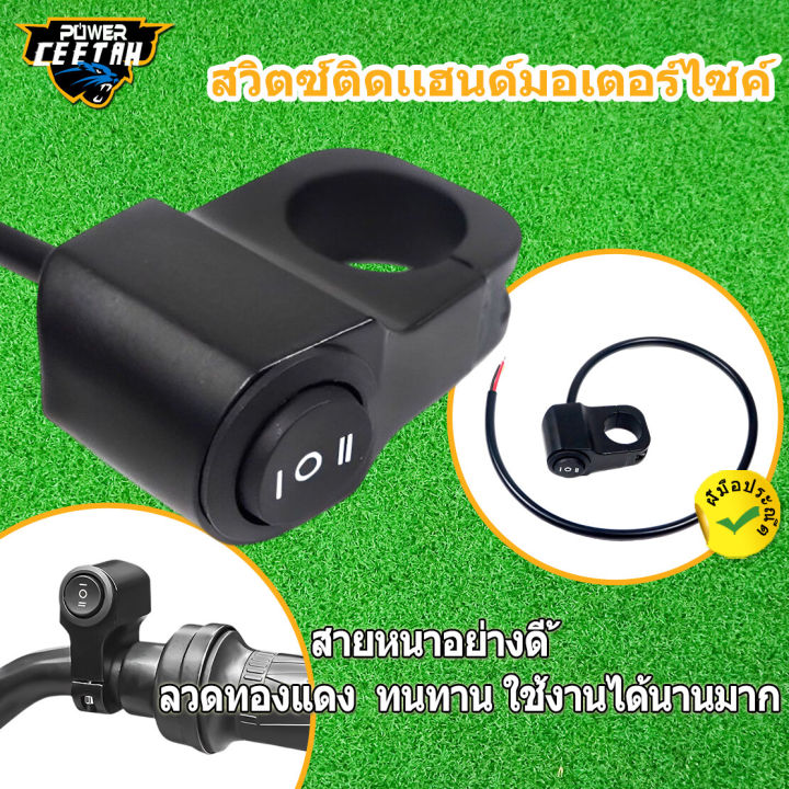 3 way switch motorcycle Switch 3 way switch spotlight spot light 3 step ...