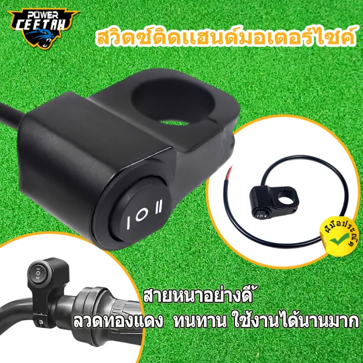 3 way switch motorcycle Switch 3 way switch spotlight spot light 3 step ...