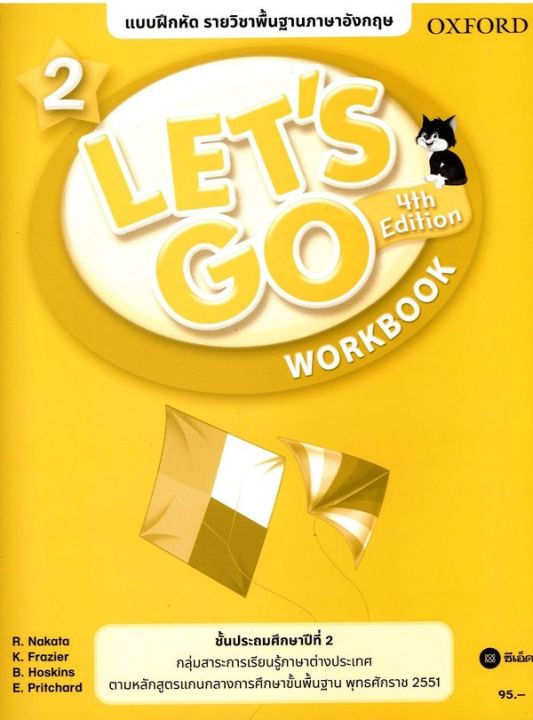 Se ed (se-ed) exercises let s Go 4th Ed 2 2nd grade (P) | Shop.com.mm