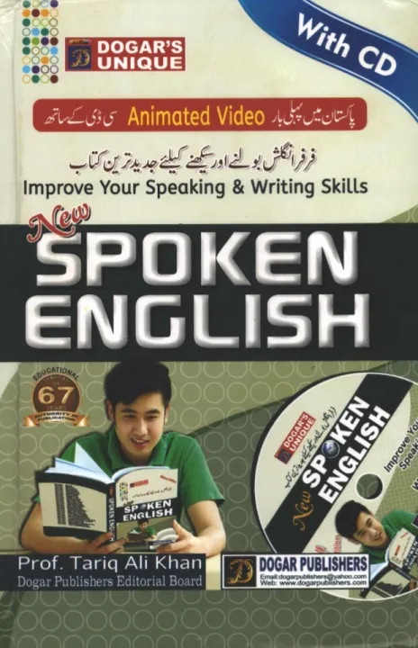 Dogar Spoken English with CD Hard Binding 2025 Edition by Prof Tariq ...