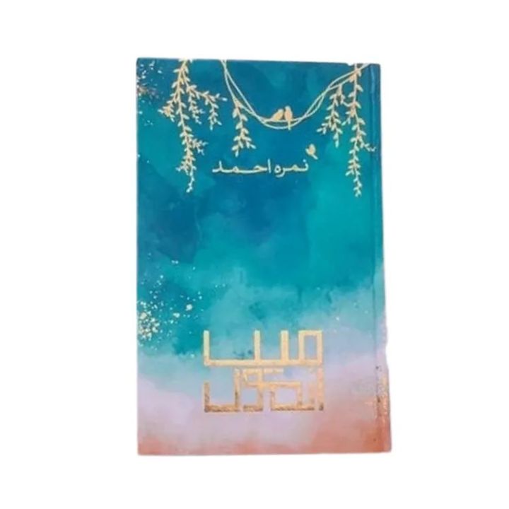 Main Anmol Novel by Nimra Ahmed / Ahmad (Ma Anmol) Anmool Anmoul Anmul ...