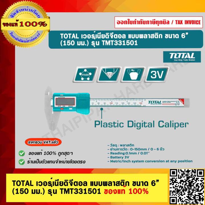 Total Vernier digital plastic size 6 "(150mm.) model tmt331501 100% ...